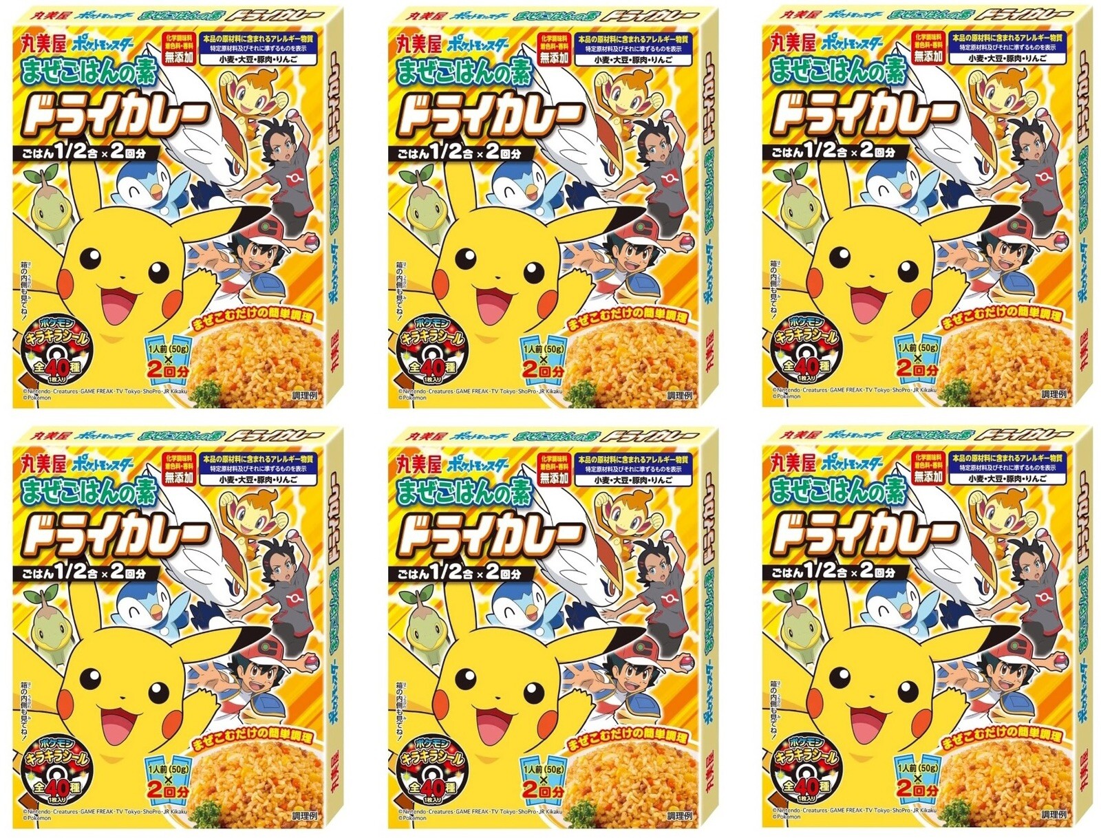 Japanese Pokemon Dried Curry Sauce Spicy Rice Vegetables Stickers ...