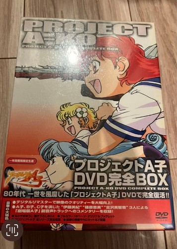 Anime DVD Unopened Project A-ko DVD Complete BOX | eBay