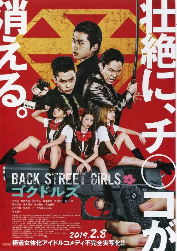 BACK STREET GIRLS Gokudols Pamphlet Flyer Xun Shirasu Reiya Kashiki Masato H | eBay