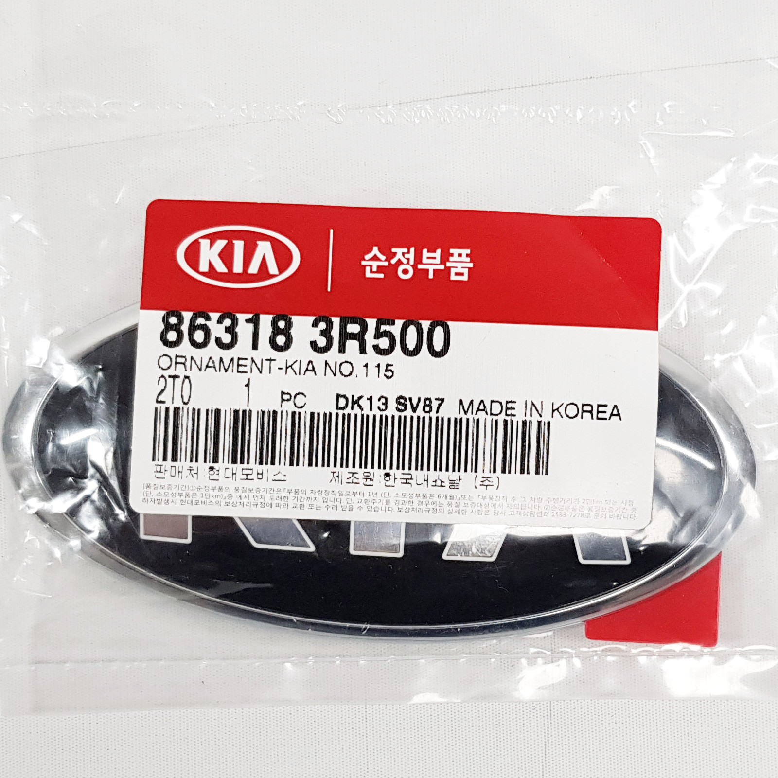 Genuine 863183R500 Front Grill Emblem For Kia Forte Cerato | eBay