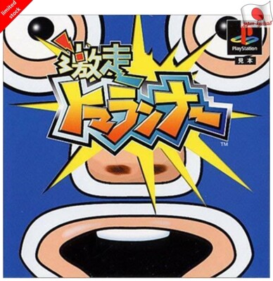 Gekiso Tomah runner PS1 Sony Sony Playstation 1 From Japan | eBay