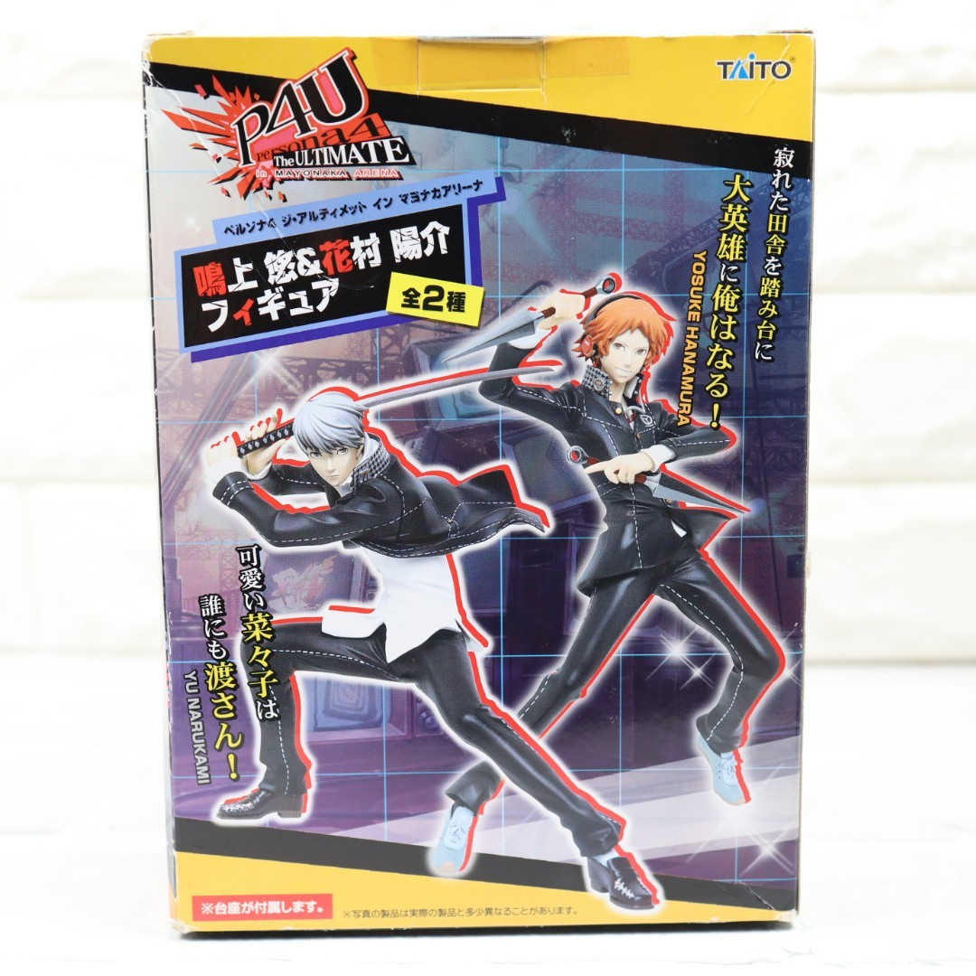 Taito Yosuke Hanamura in Mayonaka Arena Action Figure フィギュア ダイキャスト 人形