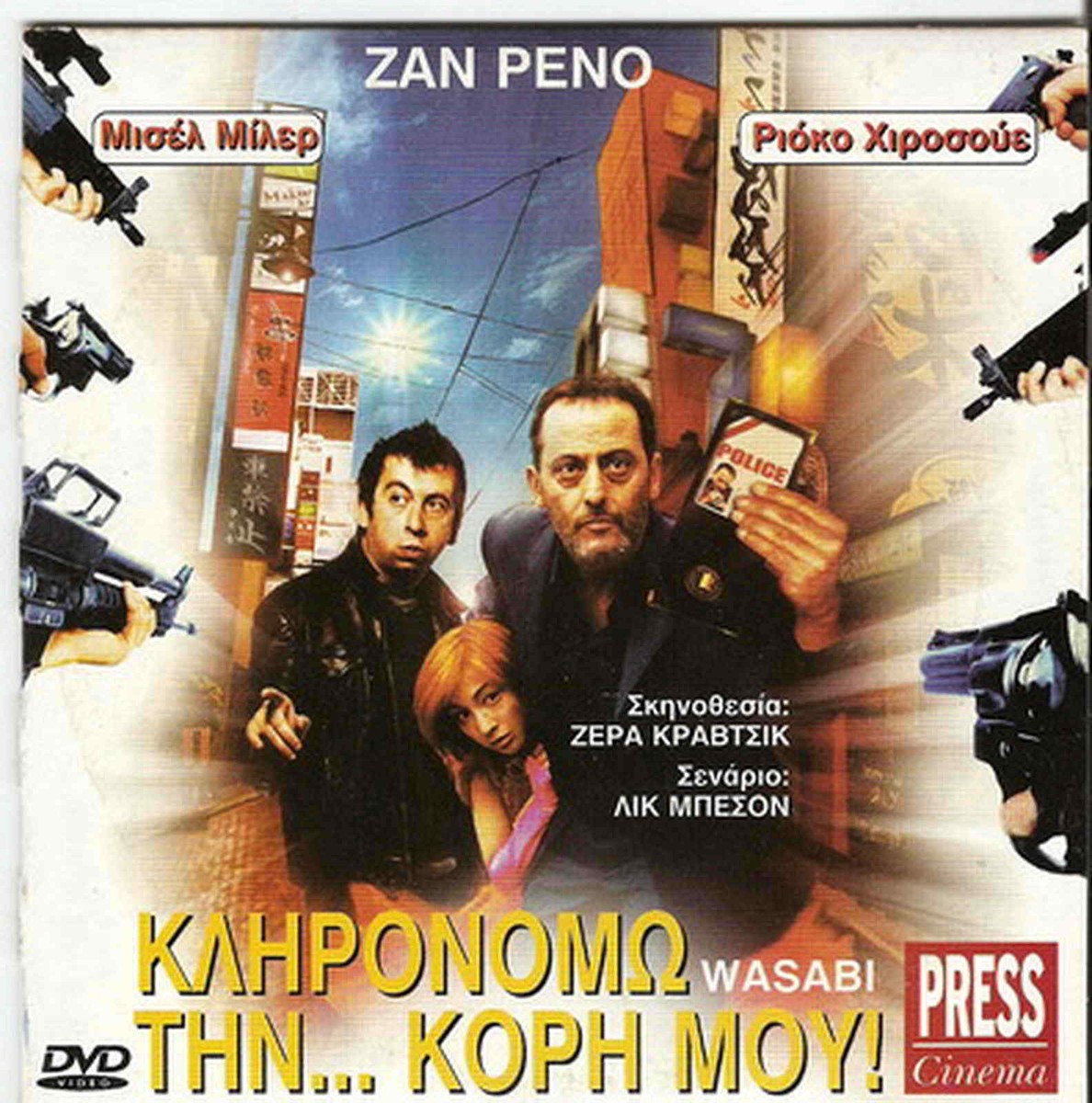 Film Wasabi O, BRAVE NEW WORLD. This Experimental Short Film Is The