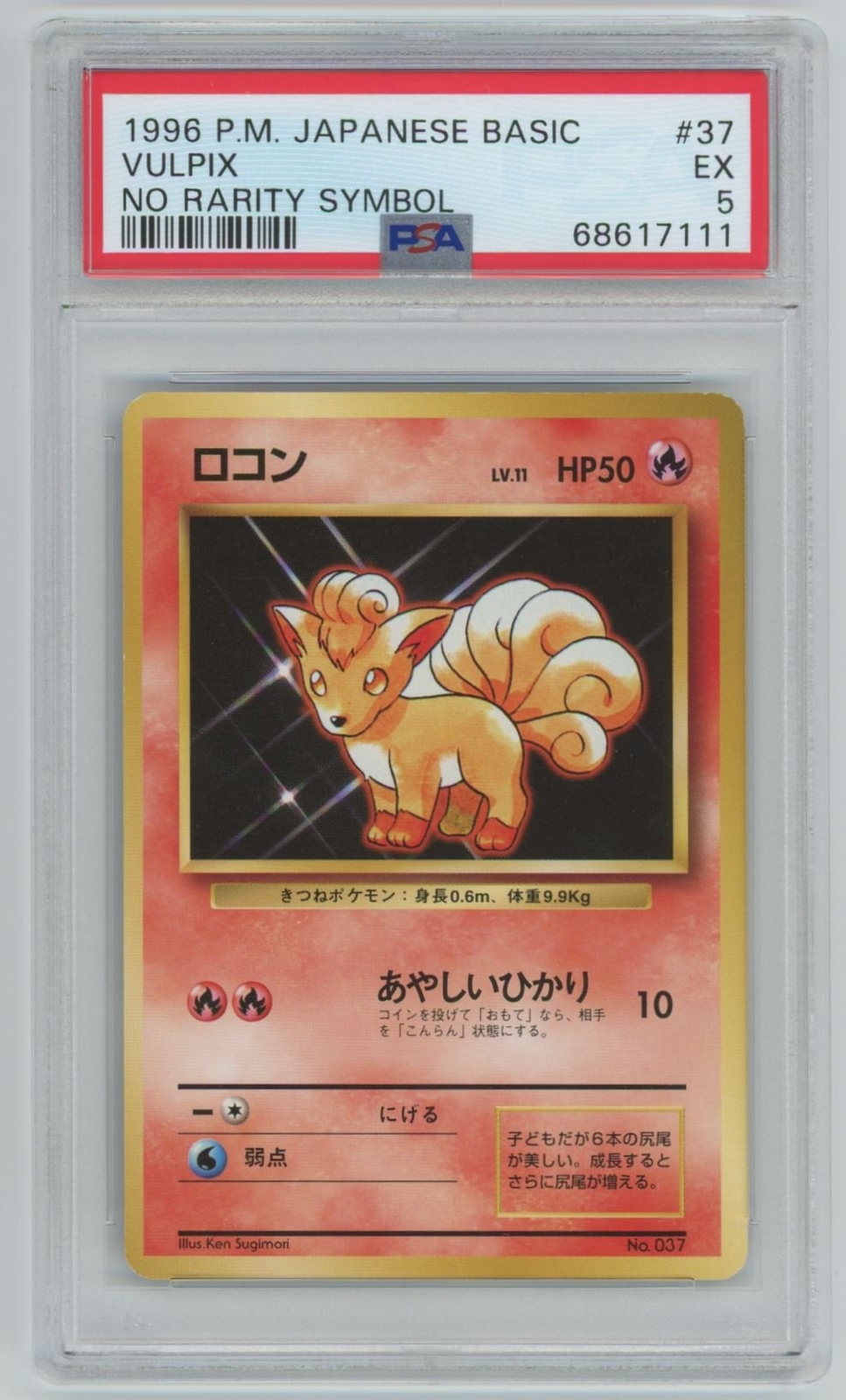 1996 Pokemon Japanese Basic Base Set No Rarity Symbol #037 Vulpix - PSA ...
