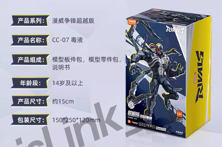 Blokees Marvel Rivals Venom Champion Class Poseable Model Kit Assembly ...