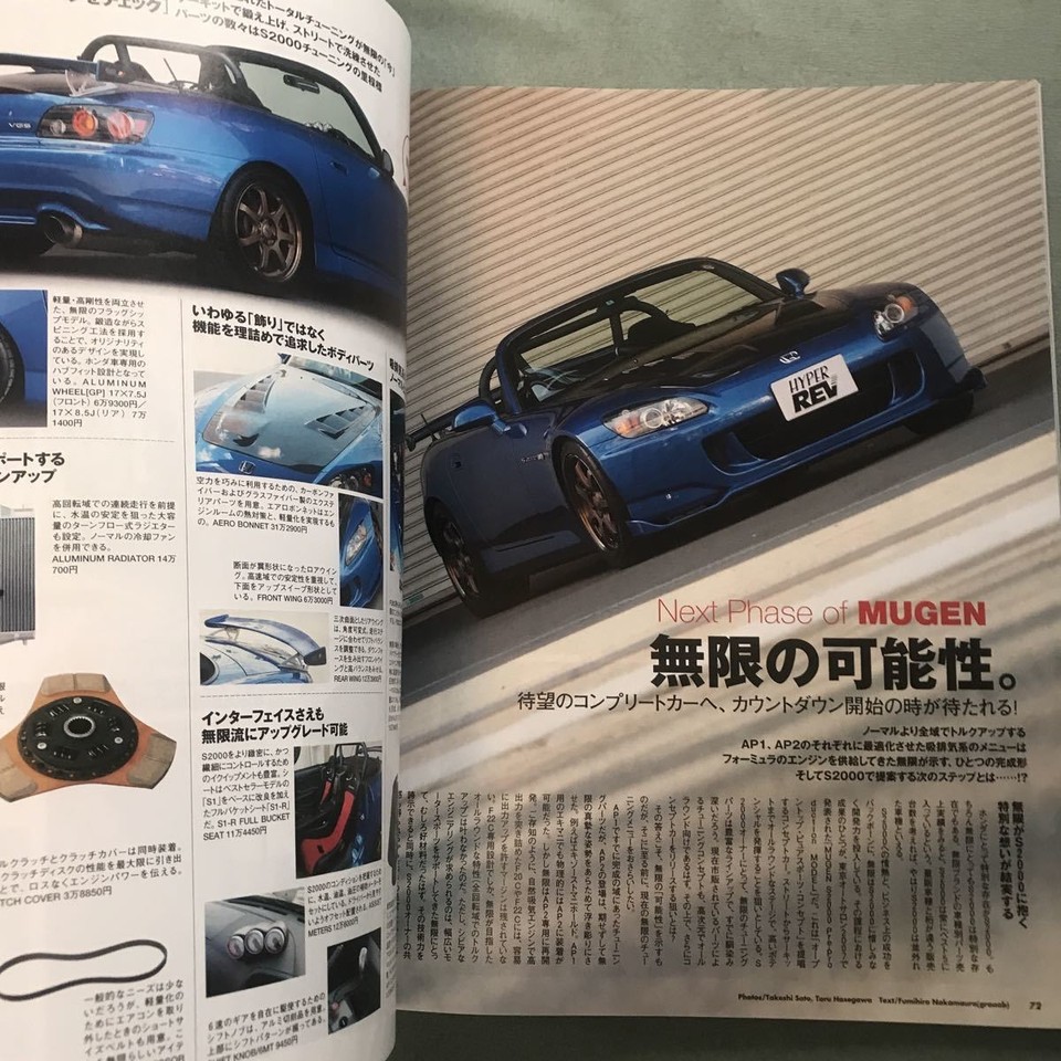 HYPER REV HONDA S2000 NO.5 BOOK MAGAZINE HONDA TUNING DRESS UP JAPANESE ...