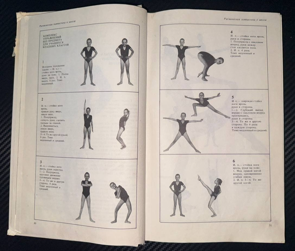 1990 Training Methodology Rhythmic Gymnastics Aerobics Sport Russian ...