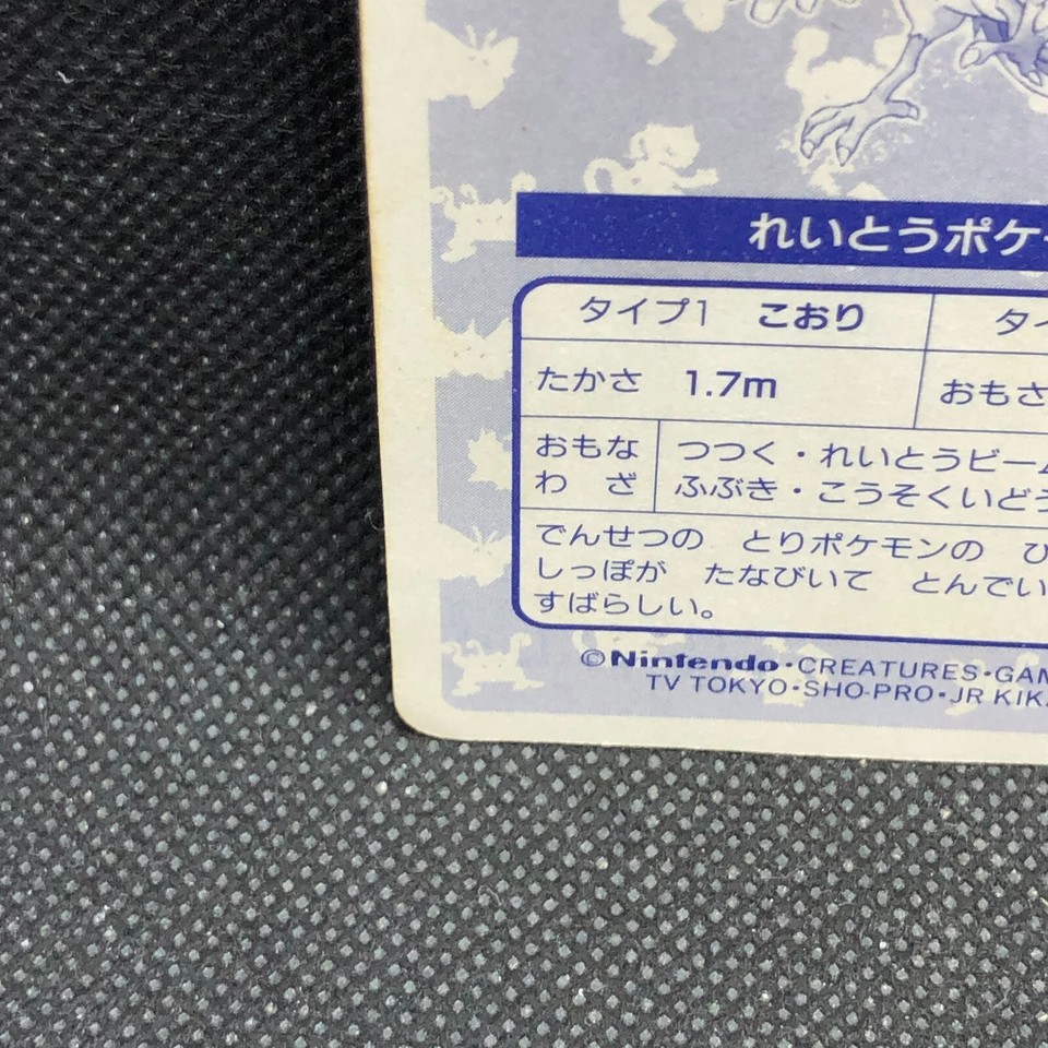 Articuno No.144 TOP Pokemon sticker 1995 Rare Nintendo TopSun japanese ...