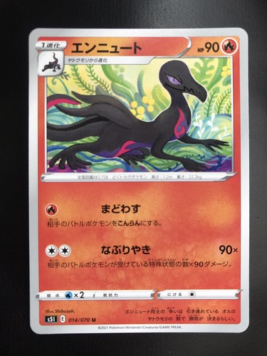 Pokemon Card Japanese Salazzle 014/070 U s5I-E Near Mint HP90 1evolution #100 | eBay