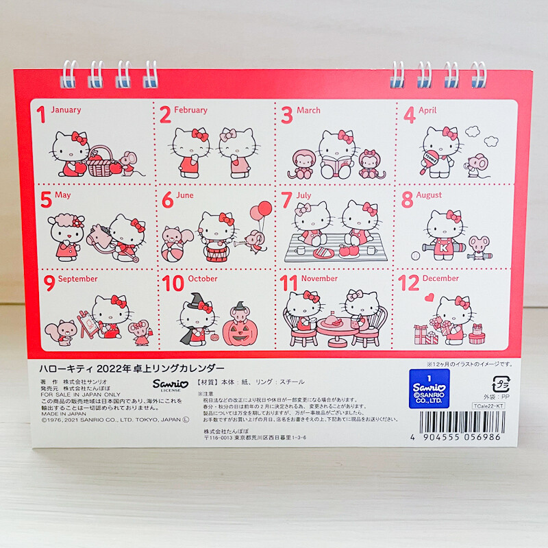 Hello Kitty February 2022