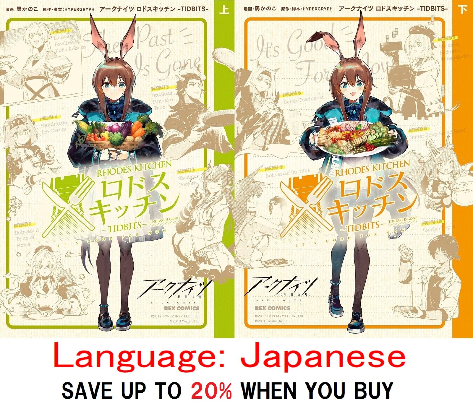 ARKNIGHTS Rhodes Kitchen Vol.1-2 Japanese Comic Manga Game Book ARK ...