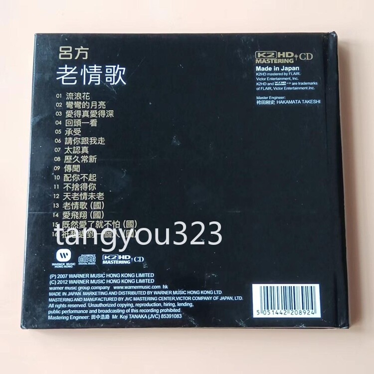 Chinese Male Singer 吕方 David Lui 老情歌 Popular Music K2HD CD Album 1Disc ...