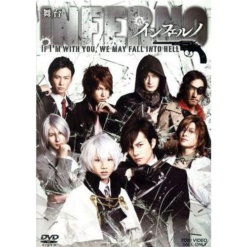 Stage “Inferno” Keisuke Ueda Ryo Hirano Rei Fujita Madoka Takadono Used ...