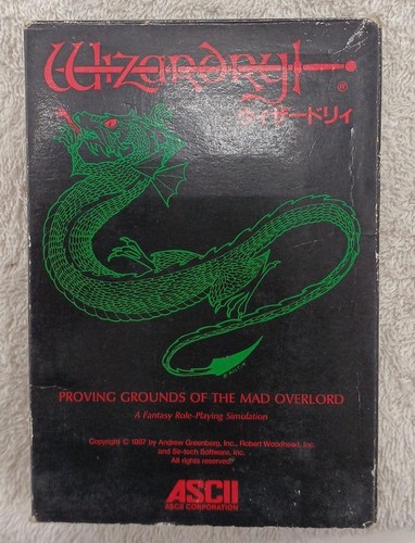 Famicom Software Model Number Wizardry The Trial Of The Mad King Ascii ...