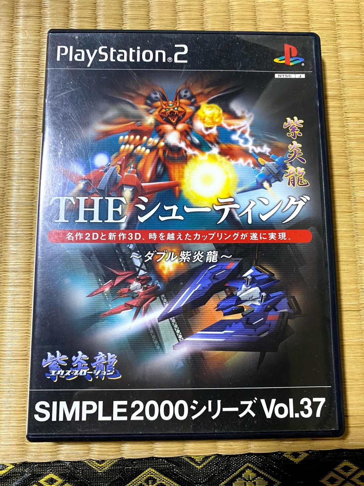 PS2 THE SHOOTING Double Shienryu Simple 2000 Series Vol.37 Japan ...
