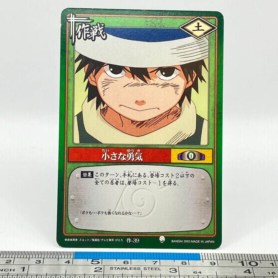 Inari Mission-39 NARUTO Card Game 2003 BANDAI CCG TCG Japanese #669 | eBay