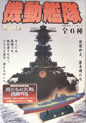 Furuta. Imperial Japanese Navy Yamato Group WWII Japanese Battleship ...