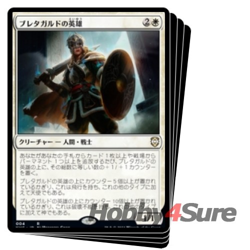 Japanese Hero Of Bretagard X4 M/NM Magic: The Gathering MTG Kaldheim ...