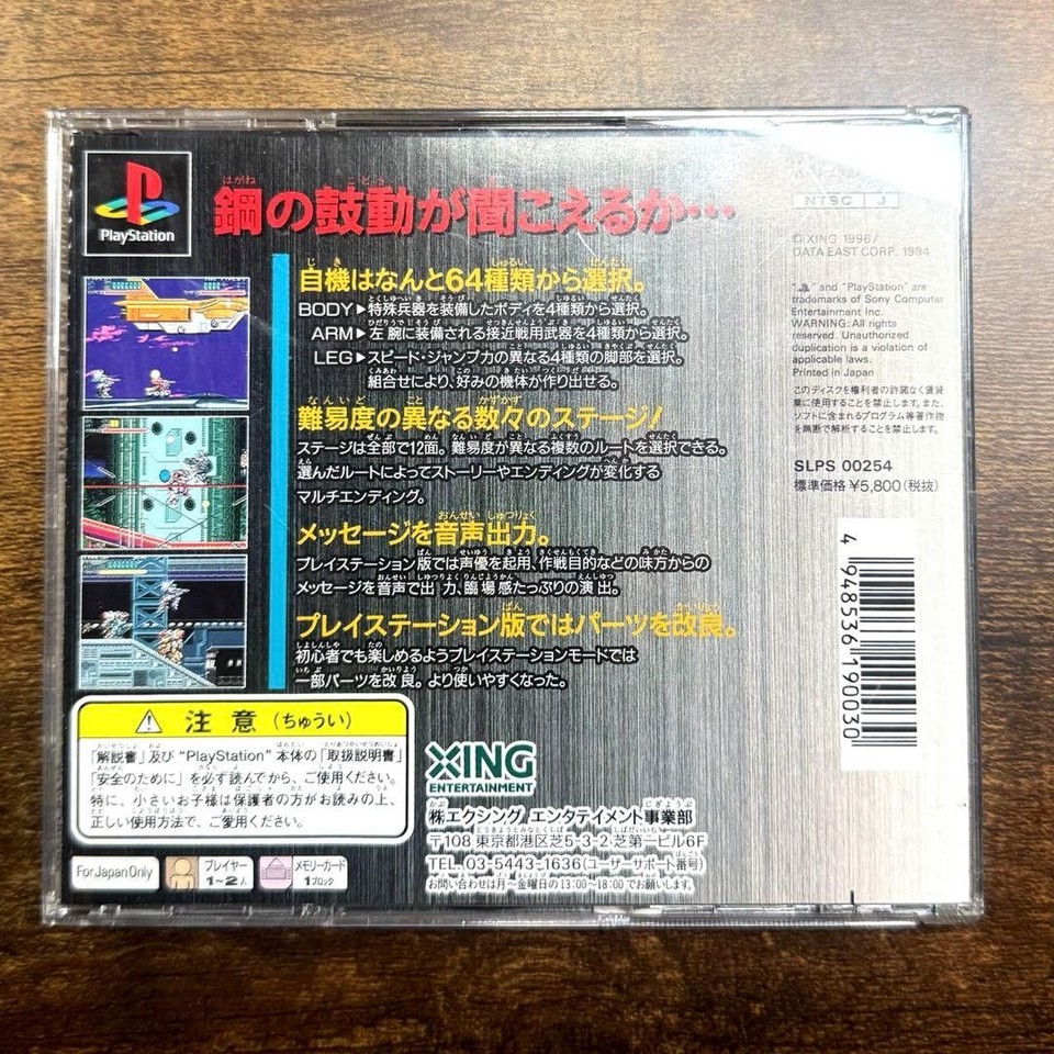 Wolf Fang Playstation PS1 | eBay