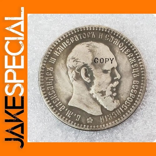 Russian Empire 1 Ruble Replica Coin | eBay