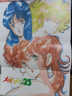 megazone poster 23 memole creamy mami dalos galiant l gaim godzilla lum ...
