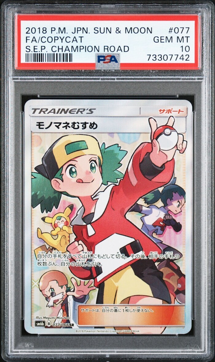 copycat pokemon card 2018 For Sale - MAVIN