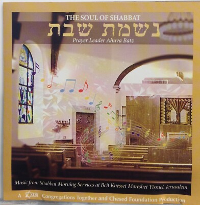 Nishmat Shabbat : The Soul of Shabbat (CD 2009 KBY) *Rare* *Very Good ...