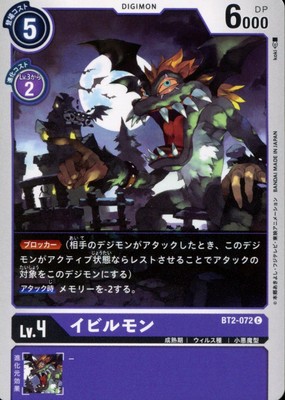 Vilemon - BT2-072 - Common - Digimon Card Game BT-02 | eBay