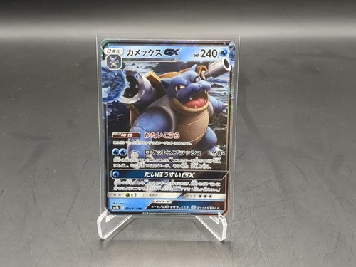 [LP] Blastoise GX SM9b 010/054 [JPN] | eBay Australia