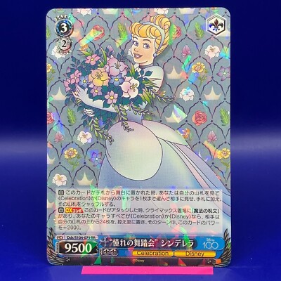 Cinderella - Cinderella Disney100 Weiss Schwarz Pixar TCG Card Japan ...