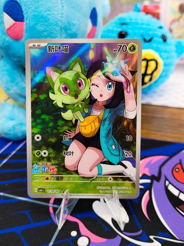 MINT Sprigatito 0109/09 [US SELLER] S-Chinese Exclusive Gem Pack ...