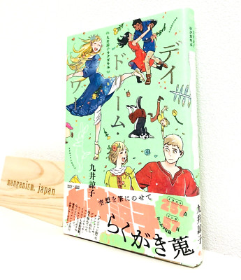 Kui Ryoko Day dream Hour Rakugaki Books Dungeon Food Harta Illustration ...