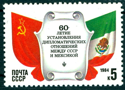 Russia 1984 Mexico National flag, Mi. 5408, MNH | eBay
