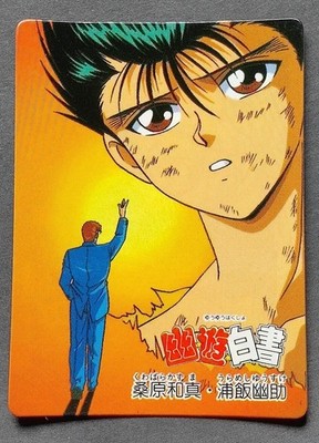 Kazuma Kuwabara Yuyu Hakusho Banpresto Mini Card Japonais 1994 No.15 ...