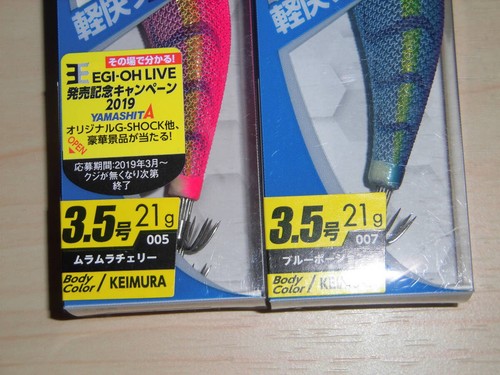 Yamashita Egi Oh Live 3.5 size, 005 Muramura Cherry and 007 Blue Potion ...