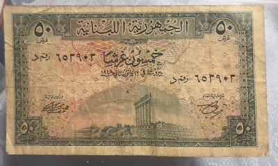 1948 LEBANON 50 Piastres P-43 RARE World Banknote Currency Lebanese ...