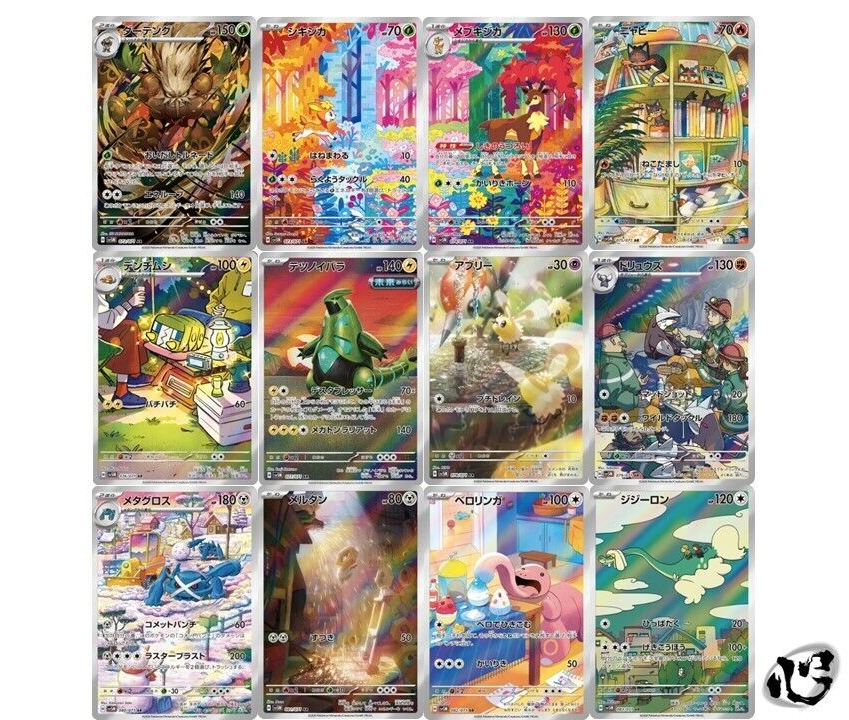 AR 12 Card Complete Set sv5M Cyber Judge Pokemon Card Game Japanese | eBay