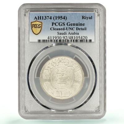 Saudi Arabia 1 riyal Regular Coinage King Abdulaziz KM-39 PCGS silver ...