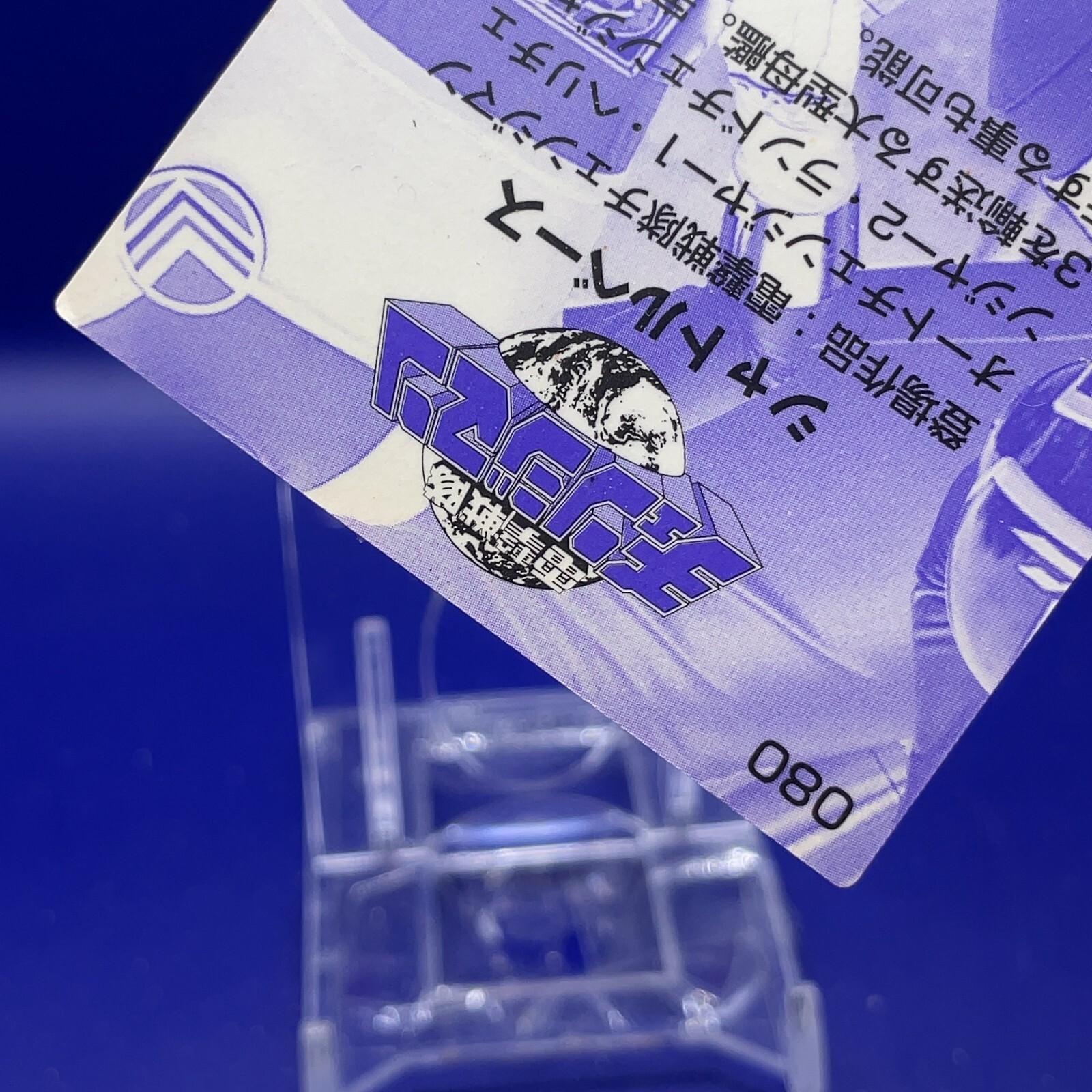 Shuttle Base - Super Sentai 25th Card - Dengeki Sentai Changeman 1992 ...