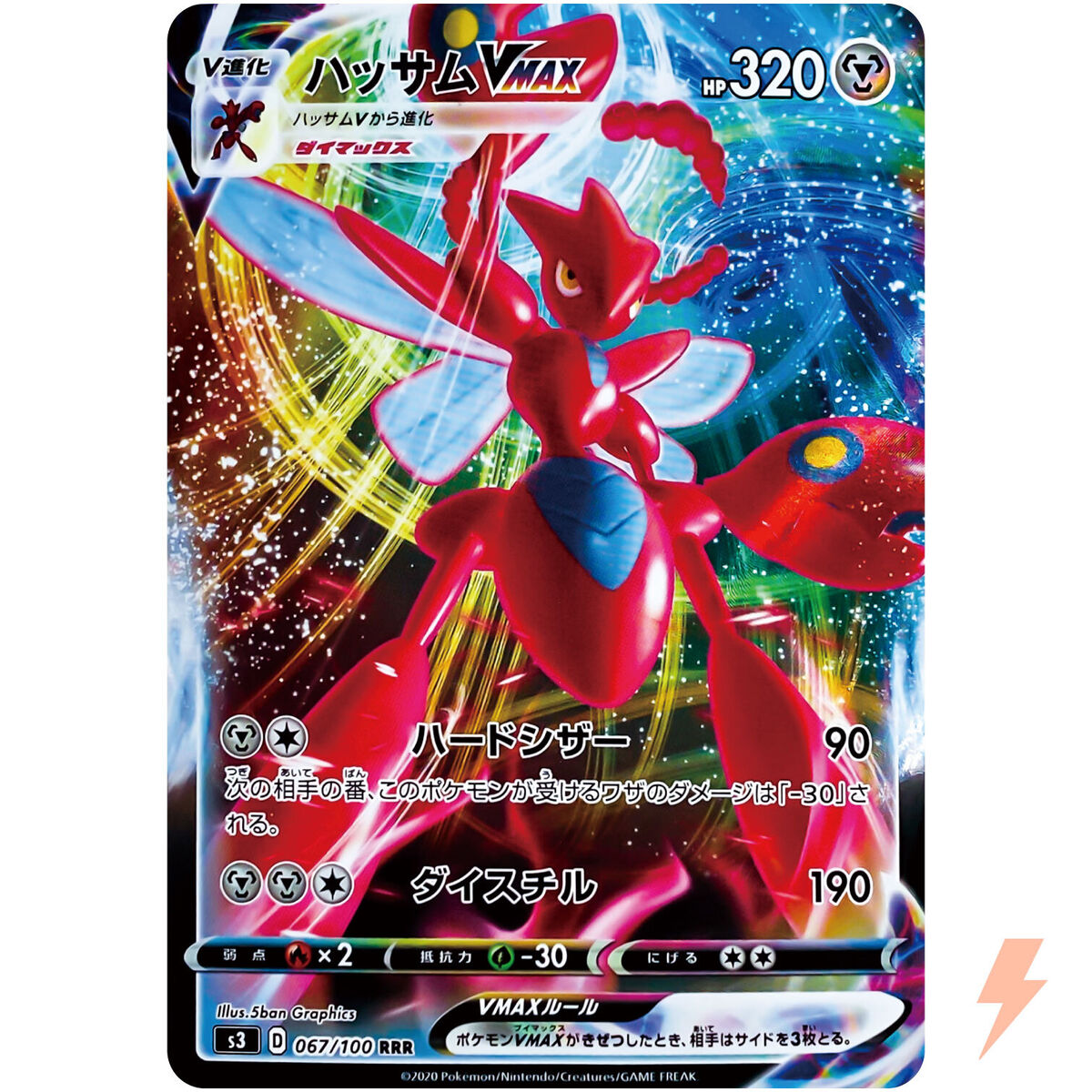 Scizor VMAX RRR 067/100 S3 Infinity Zone - Pokemon Card Scizor VMAX RRR 067/100 S3 Infinity Zone - Pokemon Card