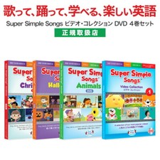 Super Simple Songs DVD 1 Children Kids English Video Vol.1 Popular From ...