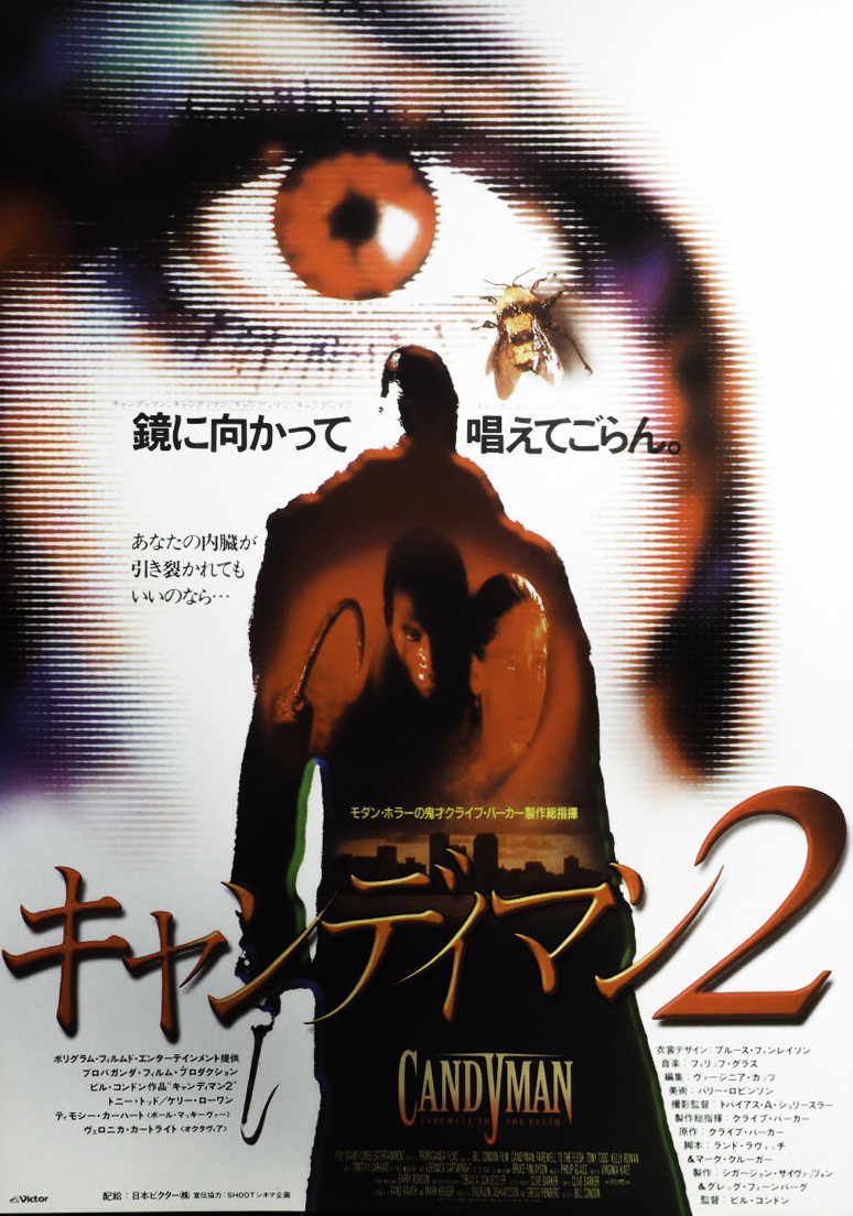 Candyman 2 Plakat Candyman Wall Art Etsy Ireland