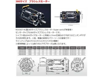 Central RC CR767 # ROCKET-RC 380 Größe Brushless Motor Supersonic [10 ...