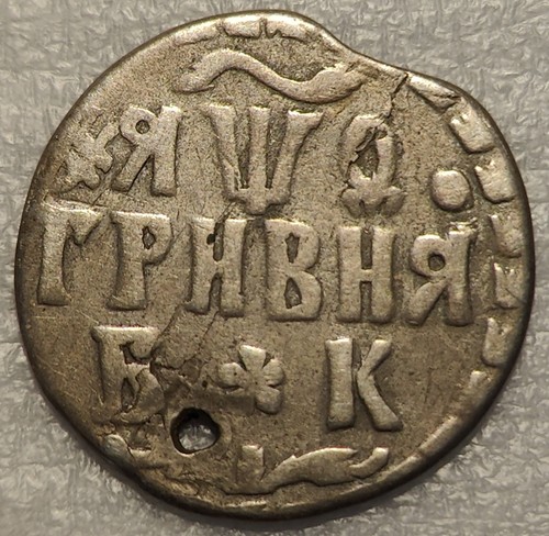 Antique Grivna (10 Kopeks) (1709) (Russia, Peter I) Uncertified | eBay