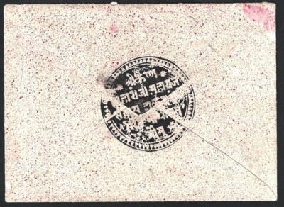 India DANTA STATE black intaglio seal on stampless cover | eBay