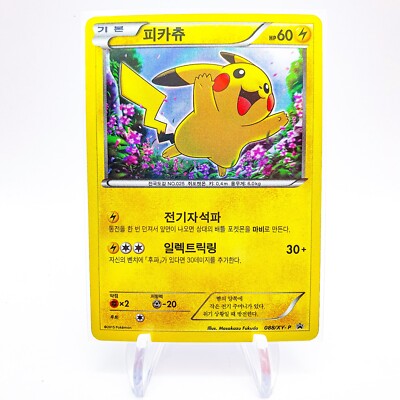 Pokemon korean XY Blackstar Promo 'Pikachu' 088/XY-P Hoopa Specail set ...