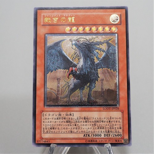 Yu-Gi-Oh yugioh Judgment Dragon LODT-JP026 Ultimate MINT-NM Japanese ...