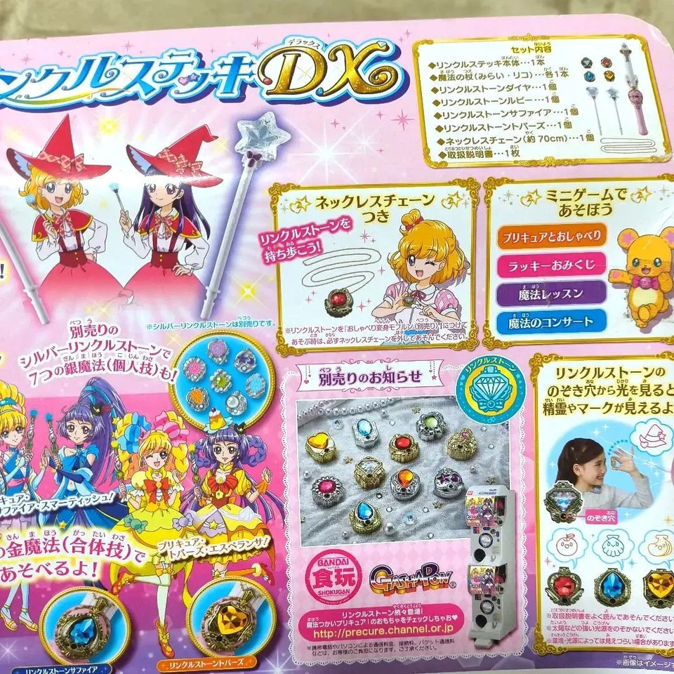 BANDAI Glitter Force Witchy PreCure Pretty Cure Maho Girls DX Linkle ...