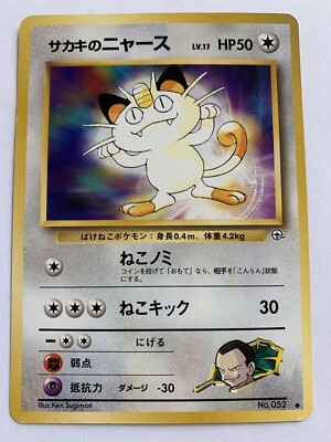 Japanese Giovanni’s Meowth Pokemon Card Gym Heroes Set | eBay
