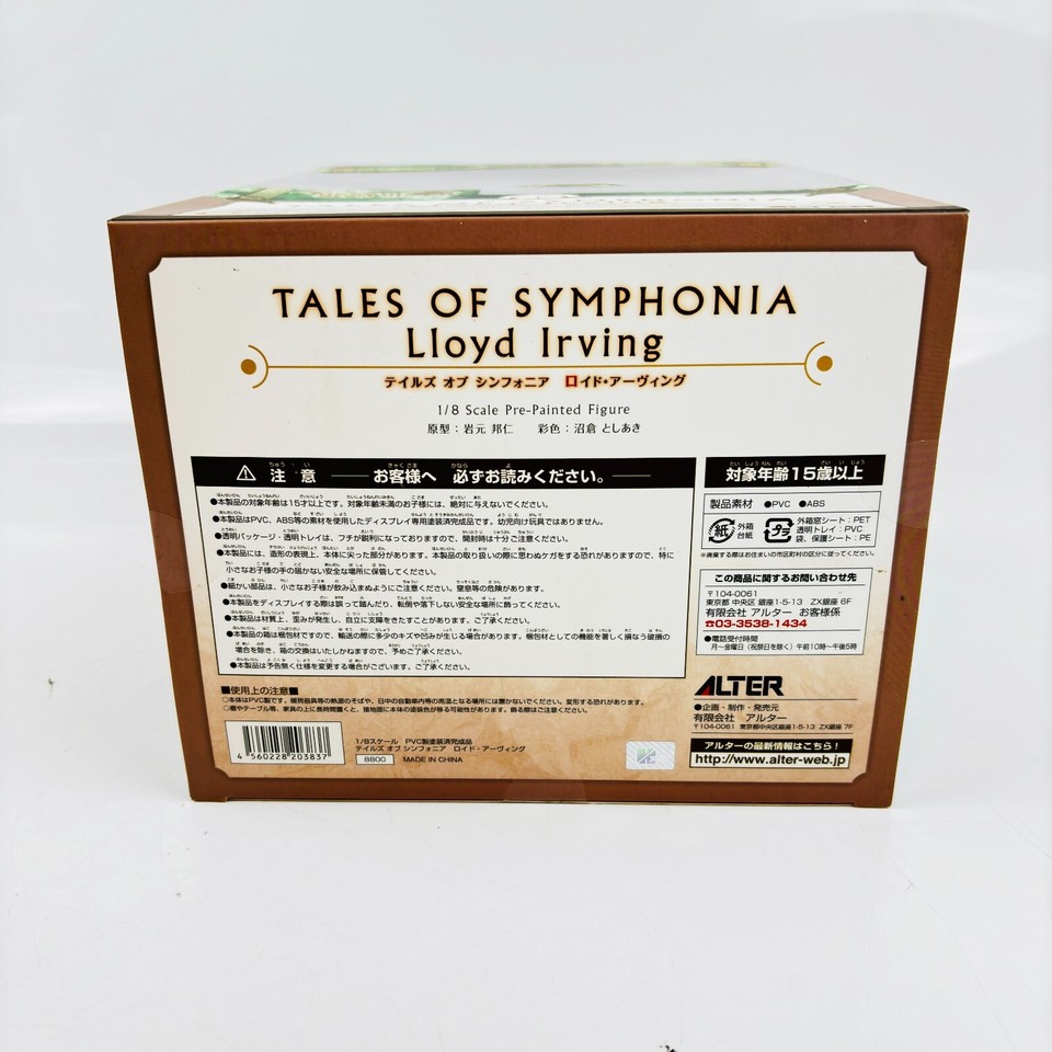 Tales of Symphonia Lloyd Irving 1/8 Scale PVC Painted Character Toy ...